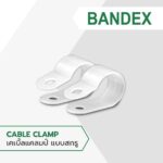 เคเบิ้ลแคลมป์ แบบสกรู/Cable Clamp – BANDEX
