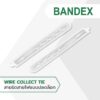 เคเบิ้ลไทร์ – BANDEX
