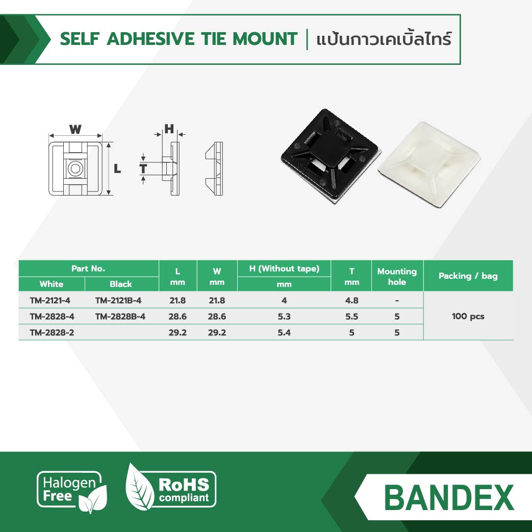 แป้นกาวเคเบิ้ลไทร์/Self Adhesive Tie Mount – BANDEX