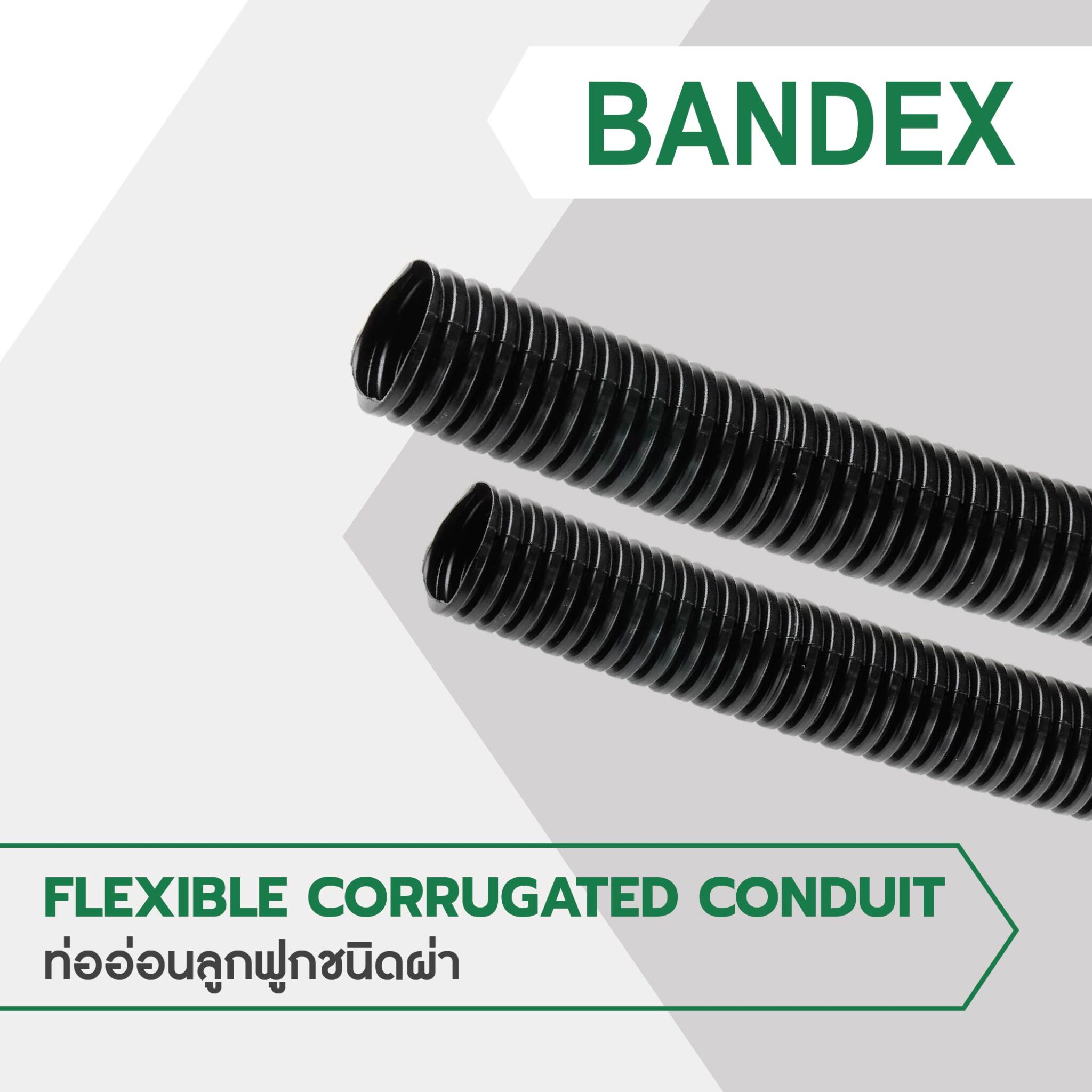 ท่ออ่อนลูกฟูกชนิดผ่า/Flexible Corrugated Conduit – BANDEX