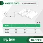 ป้ายสำหรับมาร์คเกอร์/Marker Plate – BANDEX