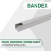รางจัดเก็บสายไฟแบบทึบ/Solid Trunking Wiring Duct – BANDEX