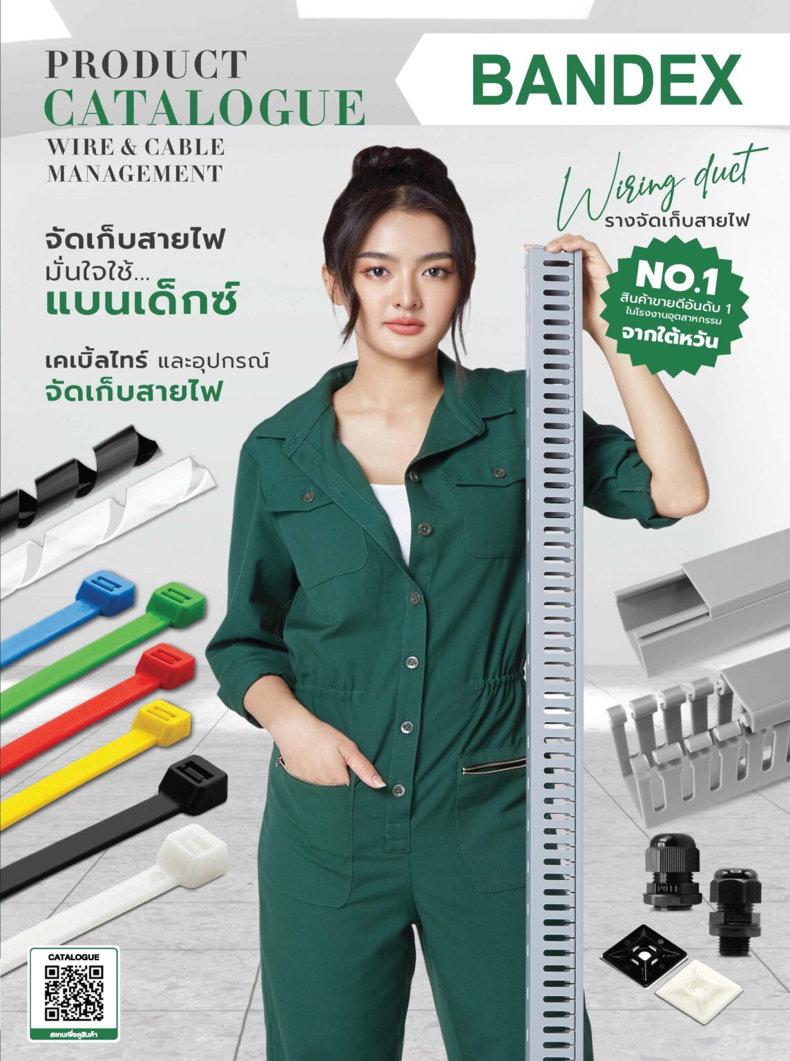 ดาวน์โหลดแคตตาล็อก | Bandex Thailand อุปกรณ์จัดเก็บสายไฟชั้นนำ – BANDEX